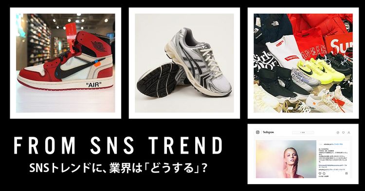 【メルマガ連載】エディターズレター:FROM SNS TREND - WWDJAPAN
