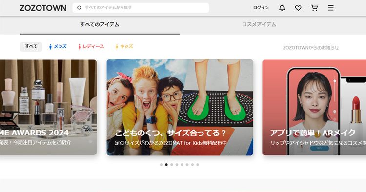 ZOZOが英Lyst買収、「悲願の海外進出」と「最初のステップ」 - WWDJAPAN