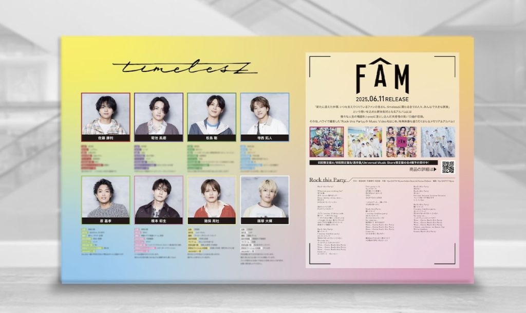 timeleszがパルコのキャンペーンに登場 全国のパルコでオリジナルステッカーを配布 - WWDJAPAN