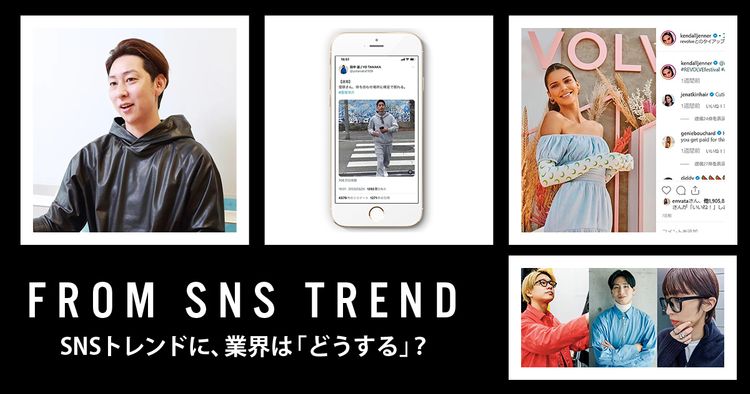 10月からのSNS投稿には注意!! ステマ規制のポイントをフローチャートで解説 - WWDJAPAN