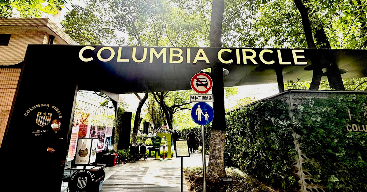 上海の最旬スポット「コロンビア・サークル」、歴史的建築と人気ブランドが交差【ヒキタミワの水玉上海】 - WWDJAPAN