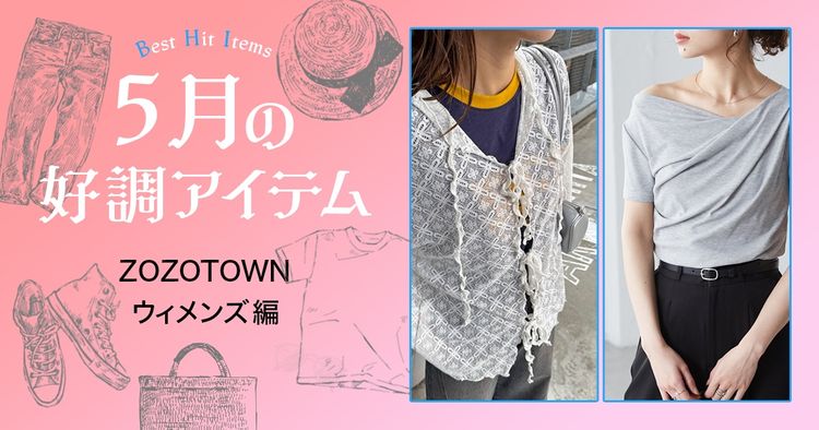 ZOZOが超強力アニメコラボ連発 その裏側をイケメン社員に直撃 - WWDJAPAN