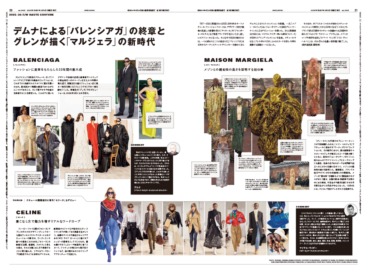 藤井 風チームが巻頭に登場！ ますます注目集める衣装デザインの世界を解き明かす - WWDJAPAN