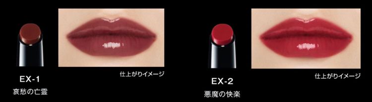 「ケイト」×USJアトラクションの魔女をイメージ！ “リップモンスター”に限定4色が登場 - WWDJAPAN