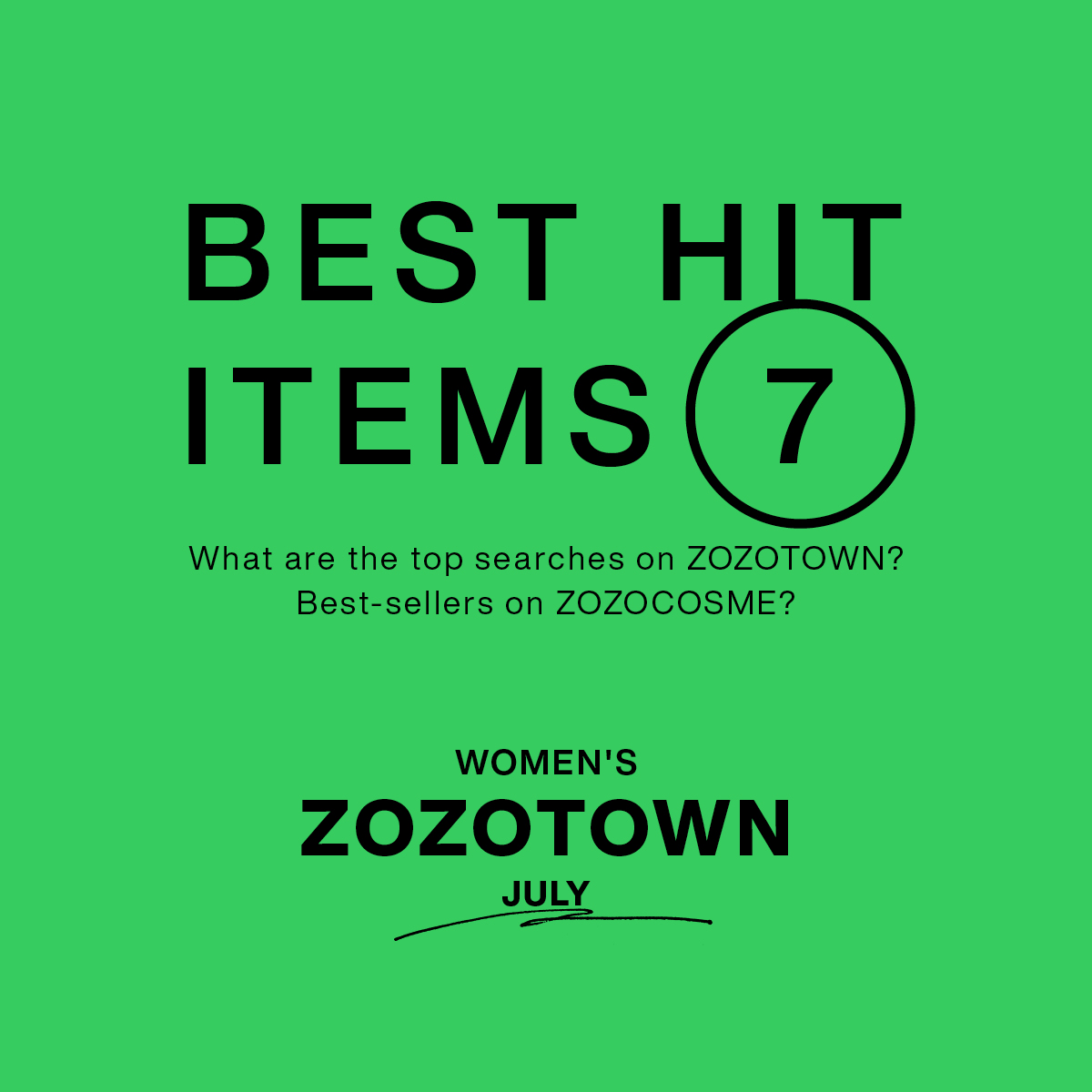 ゾゾタウン（ZOZOTOWN） | WWDJAPAN