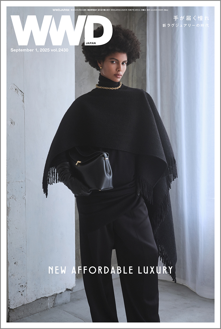 10万円前後ブランド、集めました - WWDJAPAN