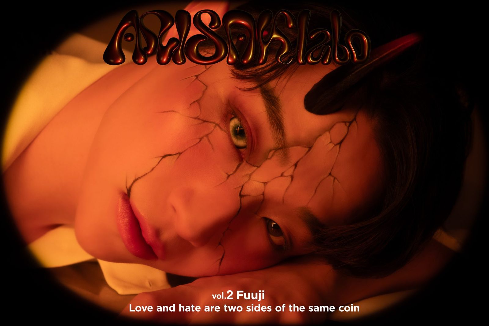 【ARISAK Labo vol.2】メイクアップインフルエンサー・フゥジと表現する“内なる自分” - WWDJAPAN