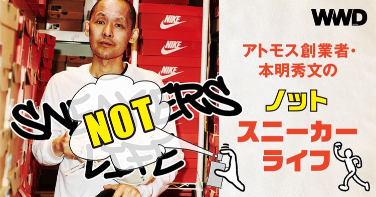 コロナ禍中でも過去最高、爆走する高級セレクト「GR8（グレイト）」 久保バイヤーが語る「コロナ禍」「ロエベ」「原宿復活」 - WWDJAPAN